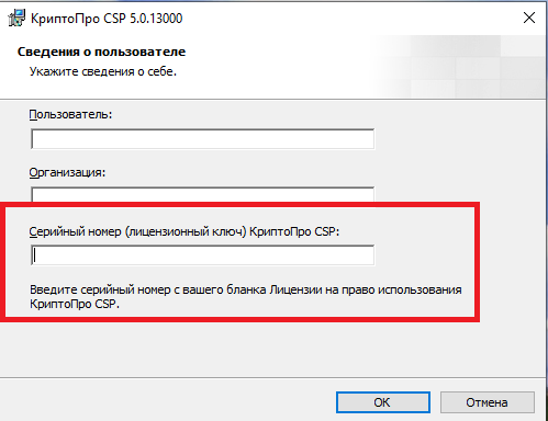 Инструкция по установке и настройке КриптоПро CSP 5.0 - cryptostore.ru